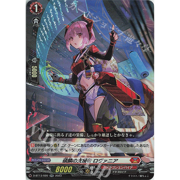 Vanguard D-BT13 RR แยกใบ | Shopee Thailand