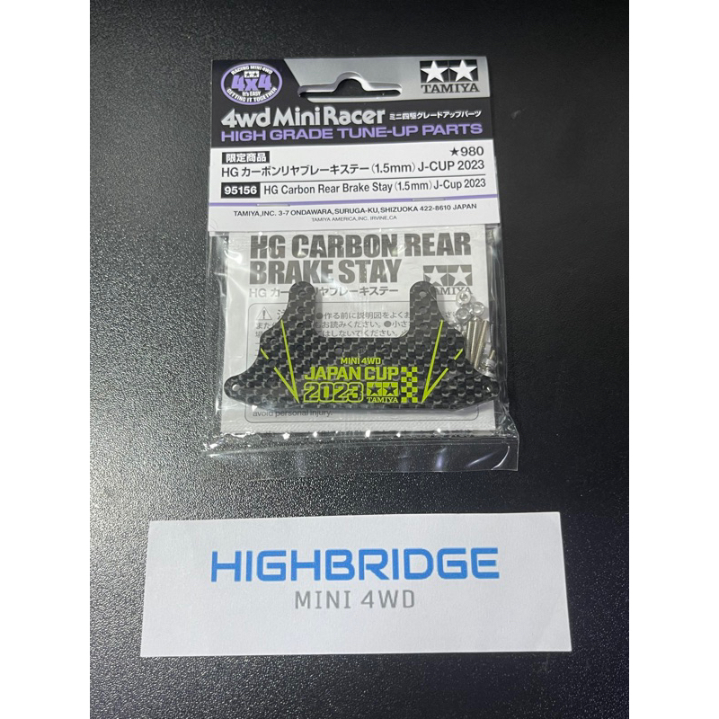 Tamiya 95156 Mini 4WD HG Carbon Rear Brake Stay (1.5mm) J-Cup 2023 ...