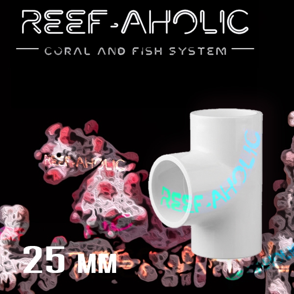 Reef-aholic TY สามทาง UPVC Tee Way 20 - 50 มม ราคาถูกใจ หยิบใช้ได้ตลอด สีขาว วาวแว๊บ สีเทาก็ดุดี ...
