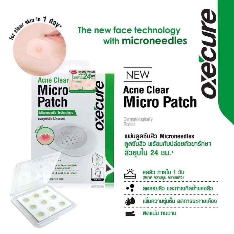 Oxecure Acne Clear Micro Patch แผ่นดูดซับสิว 9 ชิ้น exp: 19/01/2024 ...