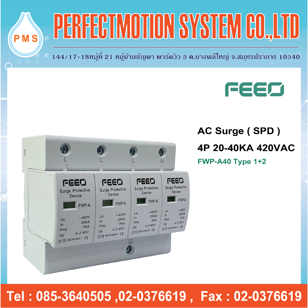 FEEO AC surge ( SPD ) 4P 20-40KA 420VAC FWP-A40 TYPE 1+2 | สินค้าส่งจาก ...