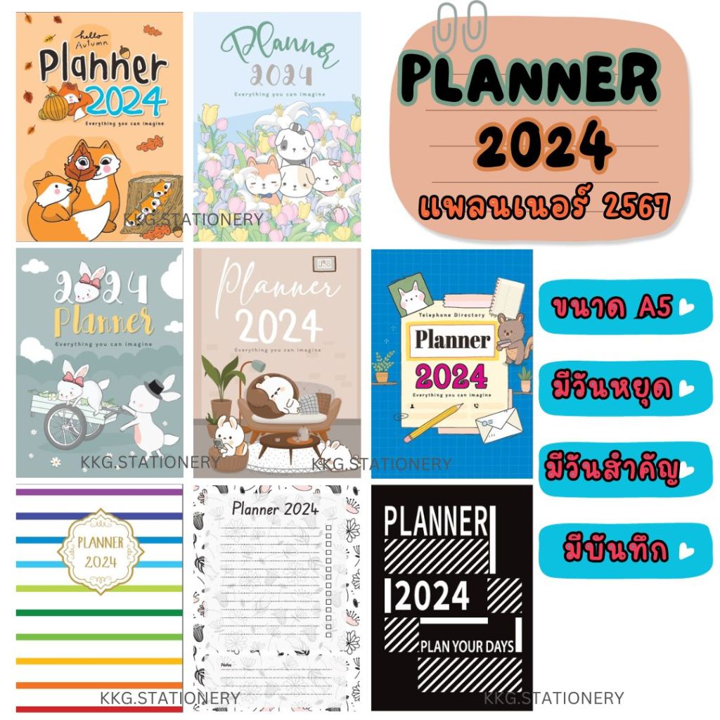 Planner 2024 แพลนเนอร์ 2567 ปฏิทินไทย สมุดแพลนเนอร์ Year Plan Month ...