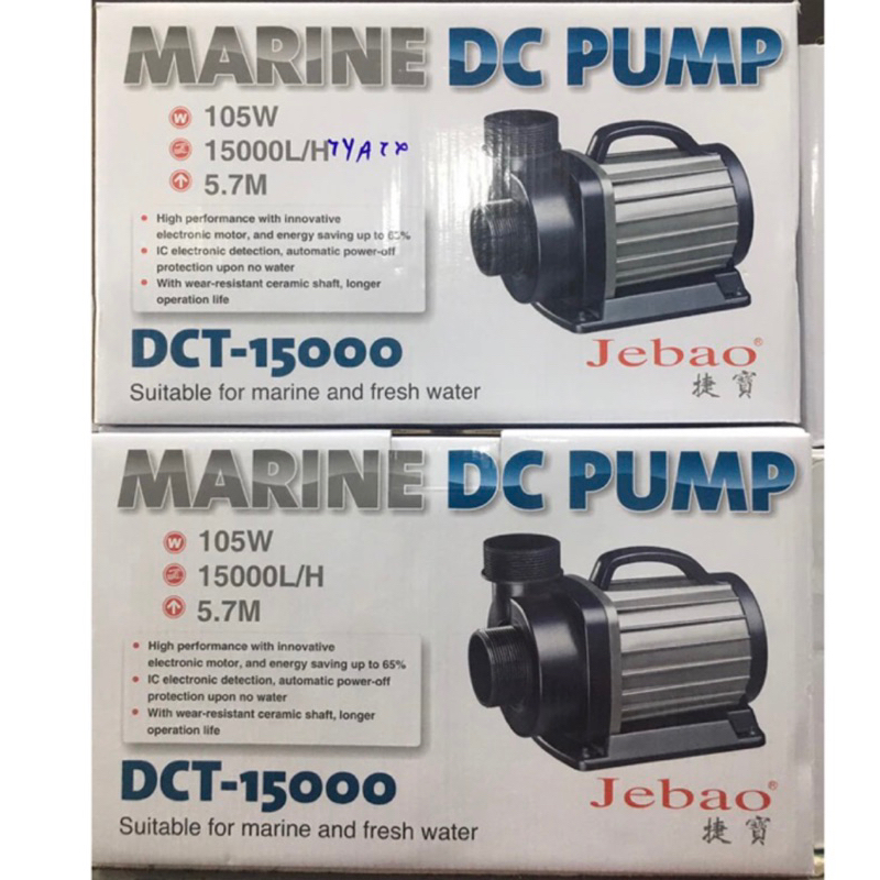 ปั้มน้ำJebao/DCT-15000/12000/8000/6000/4000/ | Shopee Thailand