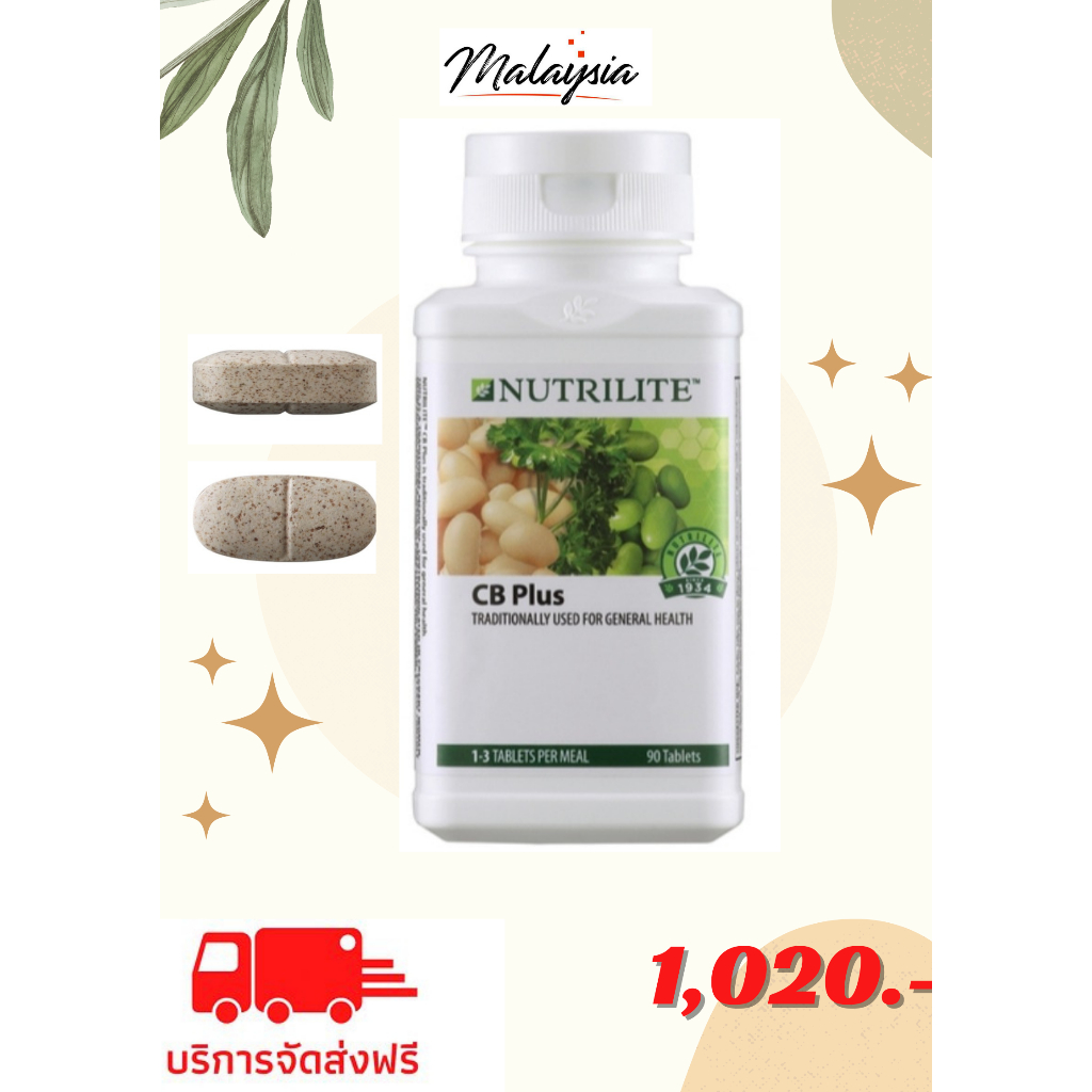 ส่งฟรี! นิวทริไลน์ แคลโลว์ CB Plus 90 เม็ด ตัวบล๊อกแป้งและน้ำตาล ...