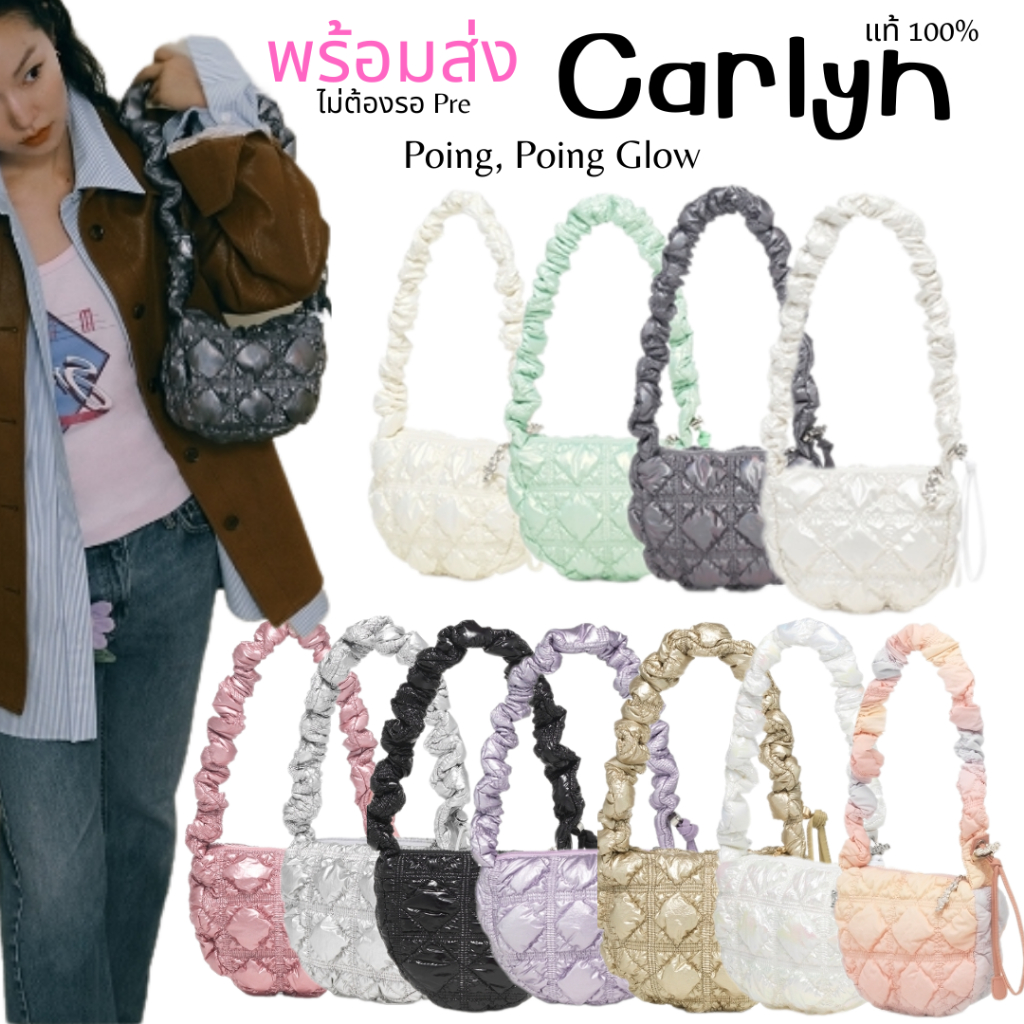 (พร้อมส่ง) กระเป๋า Carlyn รุ่น Poing, Poing Glow แท้ 100% | Shopee Thailand