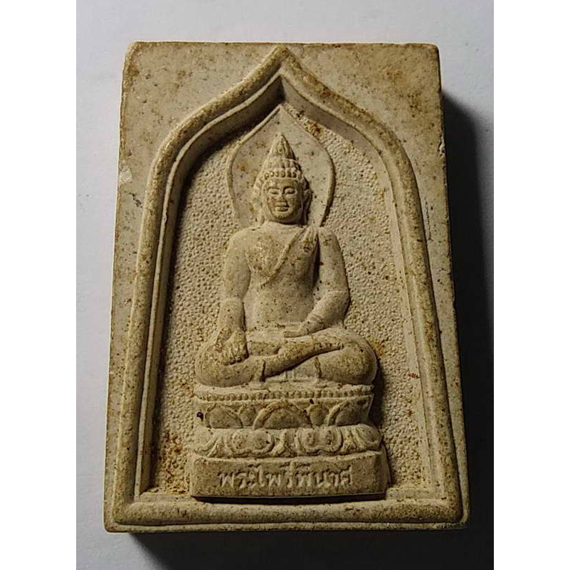 Antig 424/087 พระไพรีพินาศเนื้อผง วัดบวรนิเวศวิหาร สร้างปี 2536 | Shopee Thailand