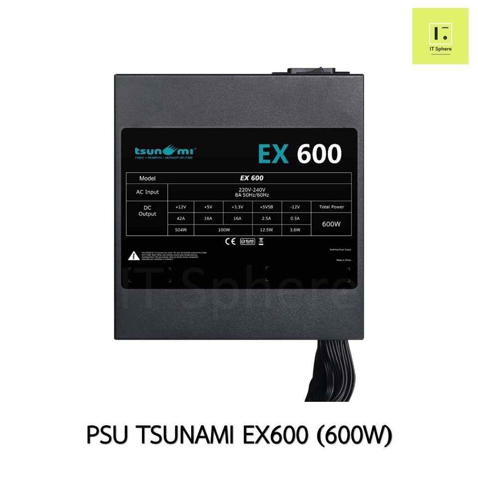 POWER SUPPLY 600W TSUNAMI EX600 PSU 600 W สึนามิ อุปกรณ์จ่ายไฟ พาวเวอร์ ...