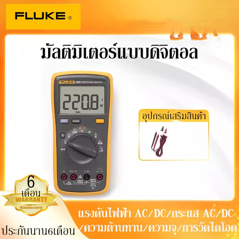 Fluke Multimeter 15B+/17B+/18B+/12E+ วัดค่า capacitor ได้ มัลติมิเตอร์ ...
