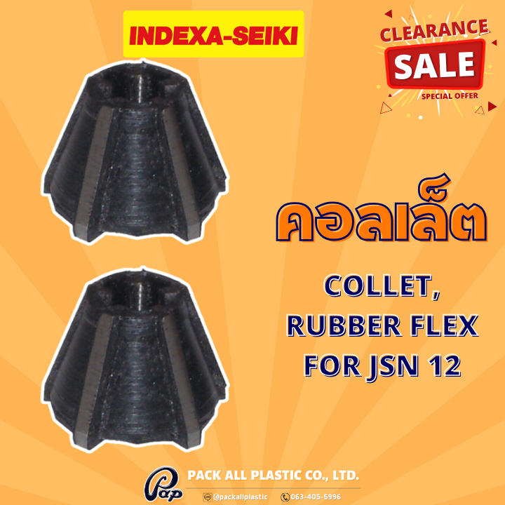 คอลเล็ต Collet, Rubber Flex For JSN 12 ยี่ห้อ Indexa | Shopee Thailand
