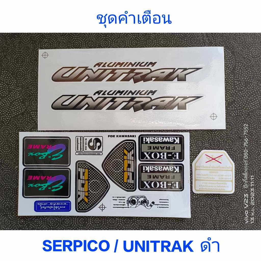 สติ๊กเกอร์ ชุดคำเตือน SERPICO (PDKติดโครง, UNITRACKติดอาร์มสีดำ, แปะถัง ...