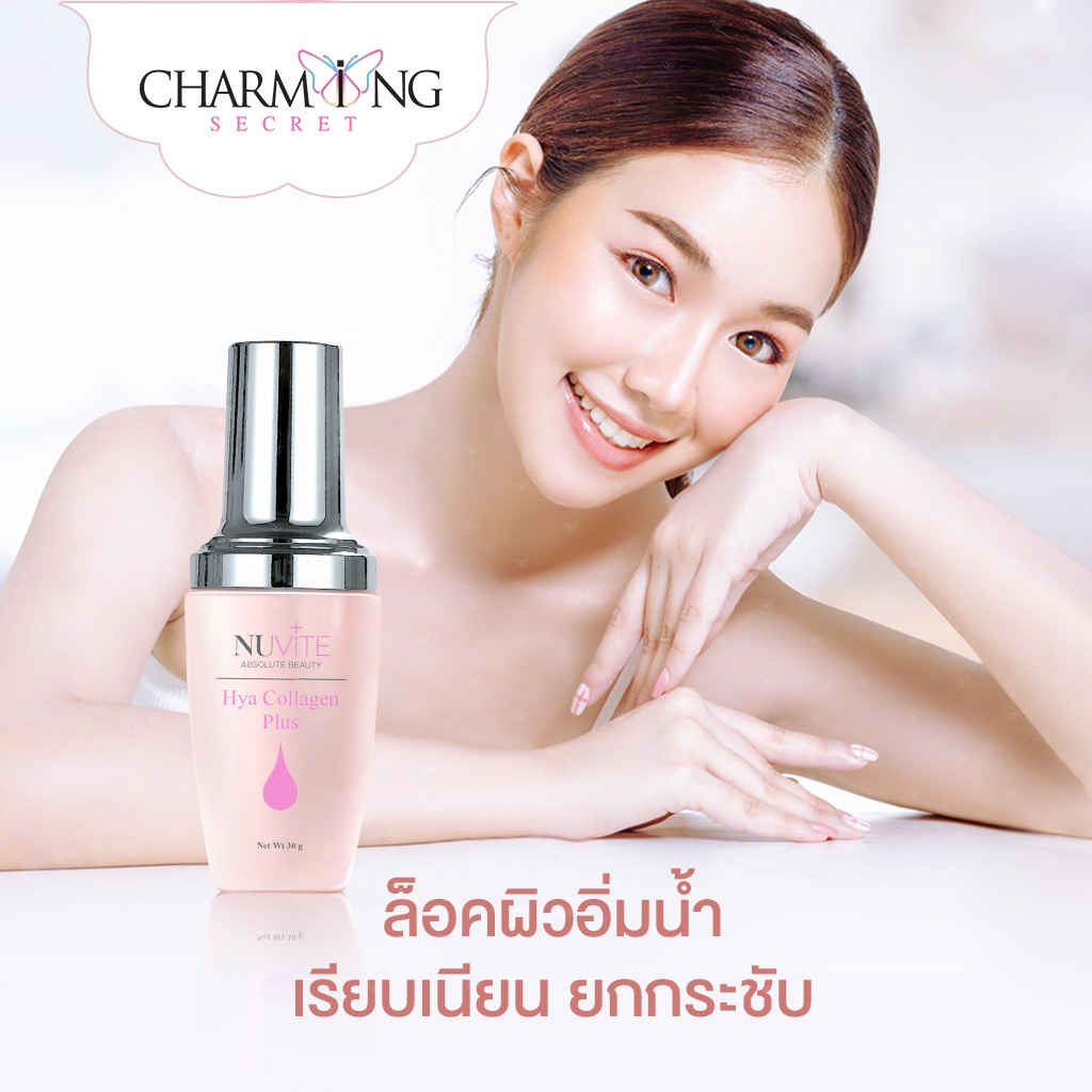 NUVITE HYA COLLAGEN PLUS 30 ML กระตุ้นการสร้างคอลลาเจน ช่วยให้ผิวรู้สึกกระชับ เรียบเนียน รูขุมขน ...