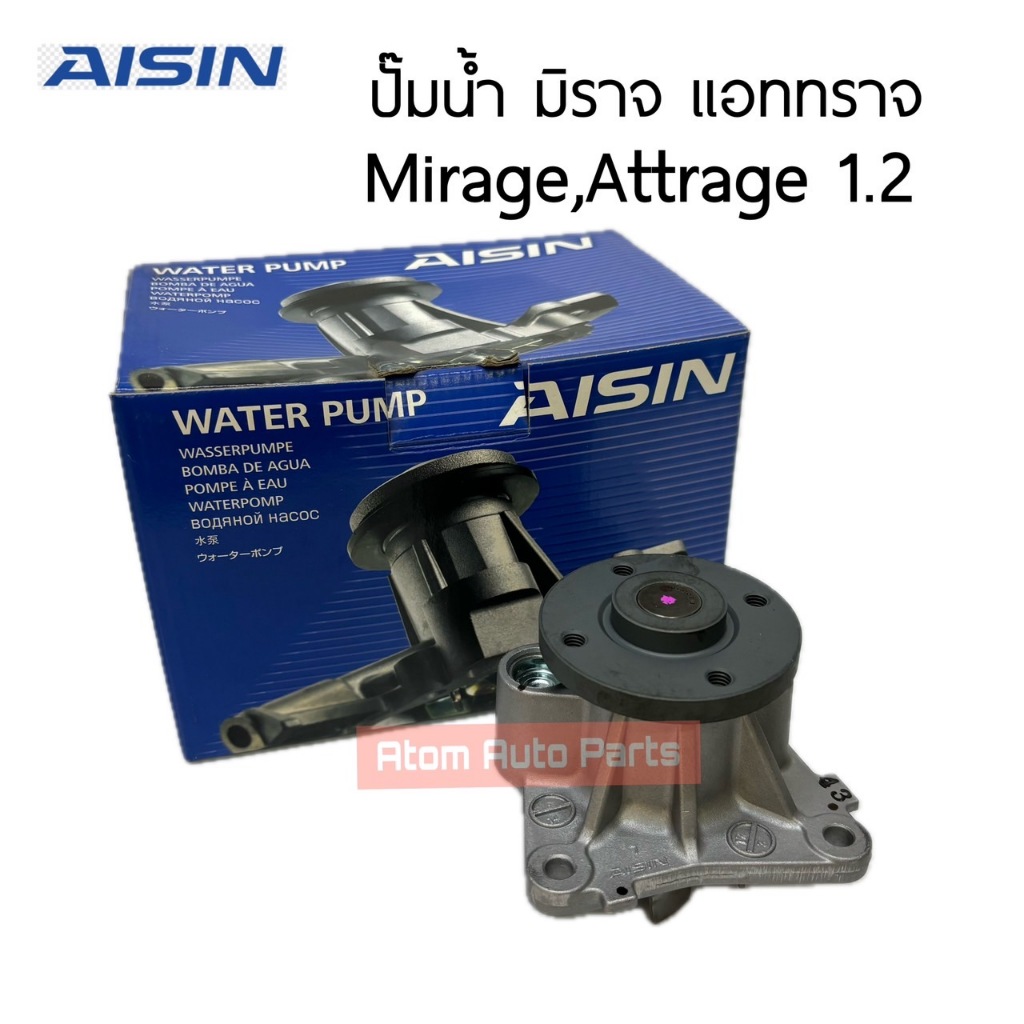 AISIN ปั๊มน้ำ MIRAGE , ATTRAGE เครื่อง 1.2 ปั๊มน้ำ มิราจ แอททราจ รหัส.WPM-608V | Shopee Thailand
