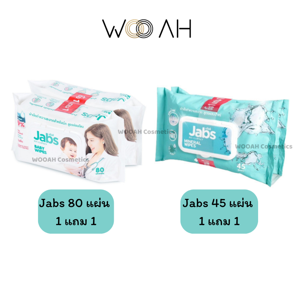 [1แถม1] ทิชชู่เปียก Jabs Baby Wipes/Mineral Wipes แจ๊บส์ กระดาษเปียก ...