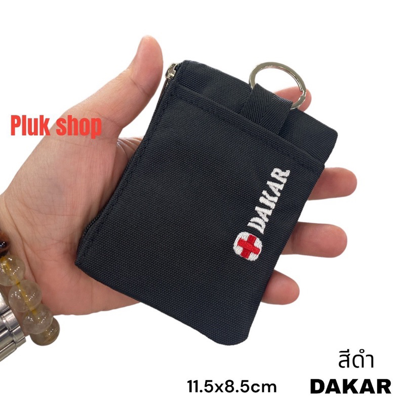 กระเป๋าตังใบสั้น/ใส่เหรียญ/ใส่บัตร/ใส่กุญแจ DAKAR ผ้าไนลอน รุ่นแบงค์พับครึ่ง พกพาสะดวก ขนาด 11 ...