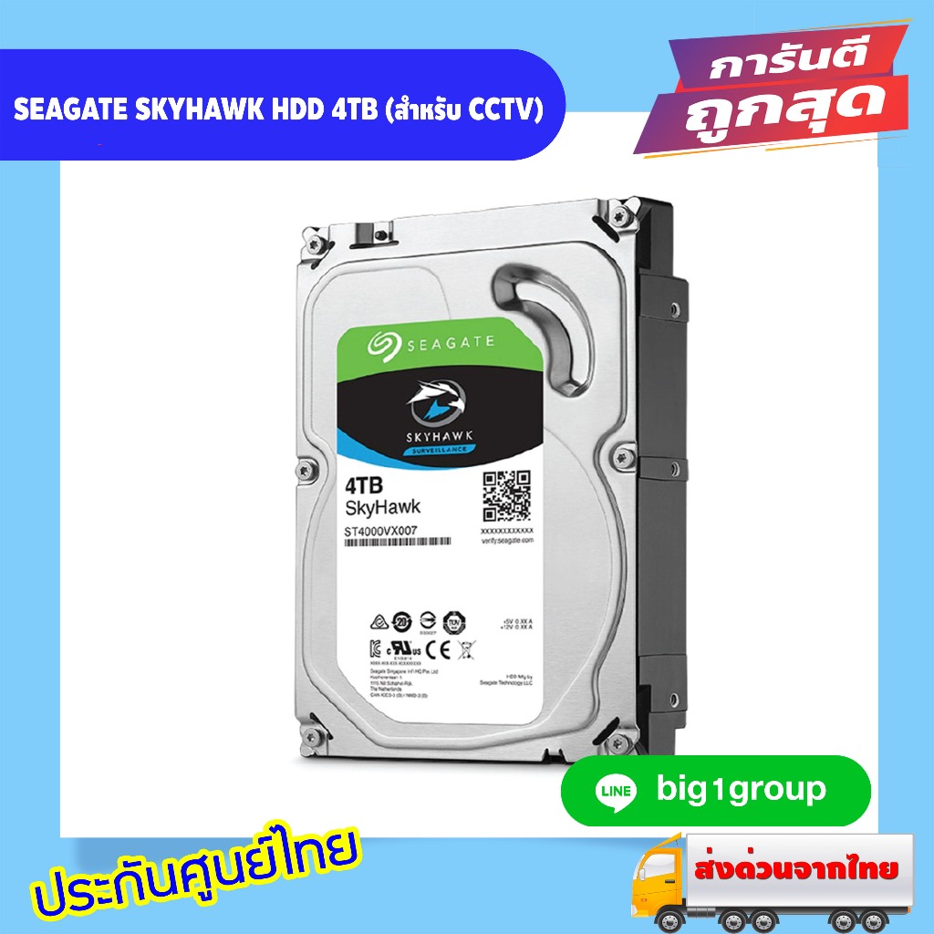 SEAGATE SKYHAWK HDD 4TB | Shopee Thailand