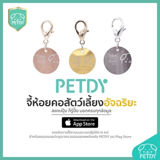 PETDY OFFICIAL, ร้านค้าออนไลน์ | Shopee Thailand