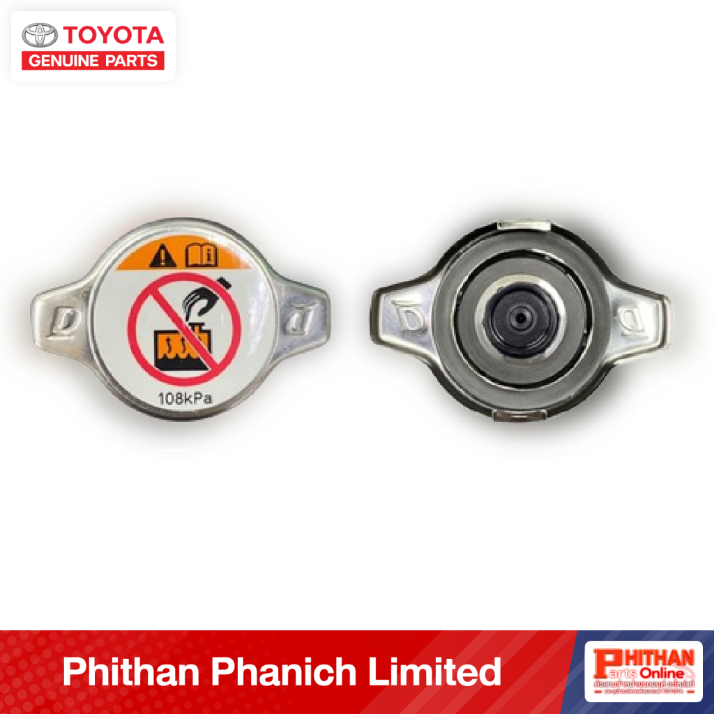 ฝาปิดหม้อน้ำ โตโยต้า CAP SUB-ASSY RADIAT TOYOTA 16401-0M010 | Shopee ...