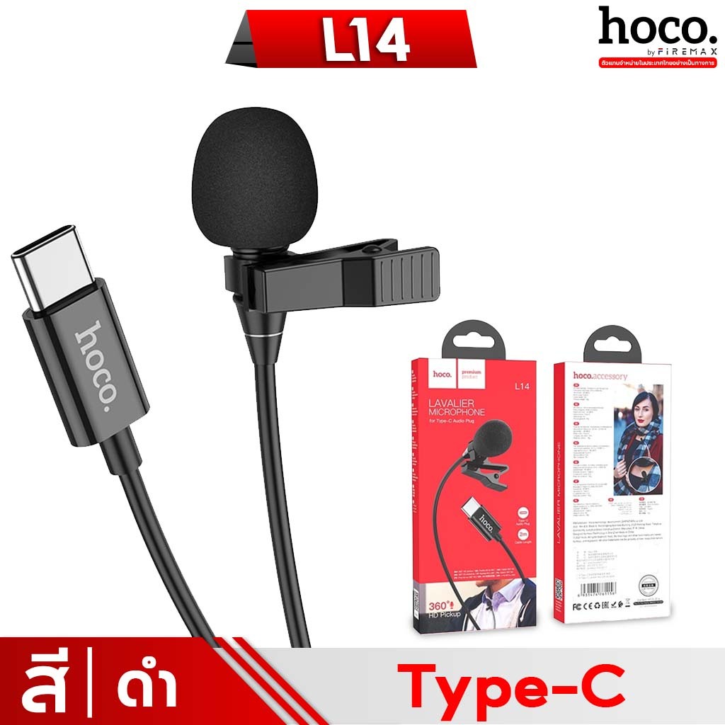 HOCO L14 ไมค์หนีบปกเสื้อ iOS, Type-C, 3.5mm ใช้กับมือถือได้ จับเสียง 360° ไม่ต้องลงโปรแกรม ไมค์ ...