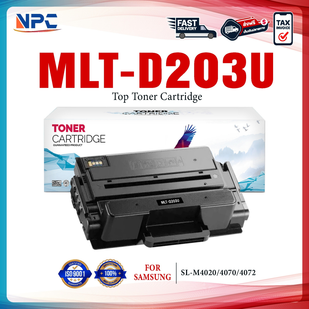หมึกเทียบเท่า MLT-D203U/203U/M203U/D203U FOR SL-M4020/M4070/M4072 ...