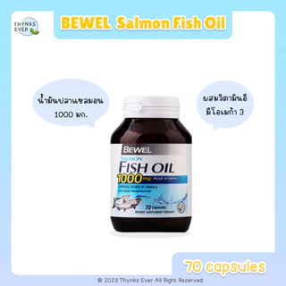 bewel salmon fish oil ราคาพิเศษ | ซื้อออนไลน์ที่ Shopee ส่งฟรี*ทั่วไทย!