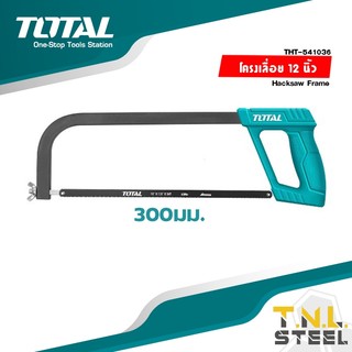 โครงเลื่อย 12นิ้ว TOTAL ( THT54166 / THT541036 ) | Shopee Thailand