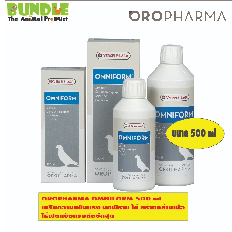 OROPHARMA OMNIFORM 500 ml เสริมความแข็งแรง นกพิราบ ไก่ สร้างกล้ามเนื้อ ...