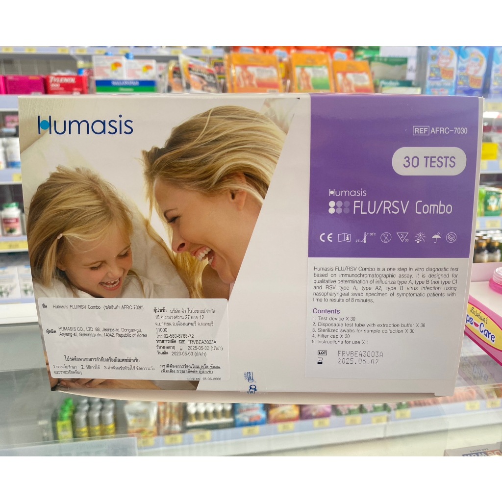 ชุดตรวจ HUMASIS ไข้หวัดใหญ่ A+B, RSV พร้อมกัน แบบป้ายจมูก มี อย.ไทย ...