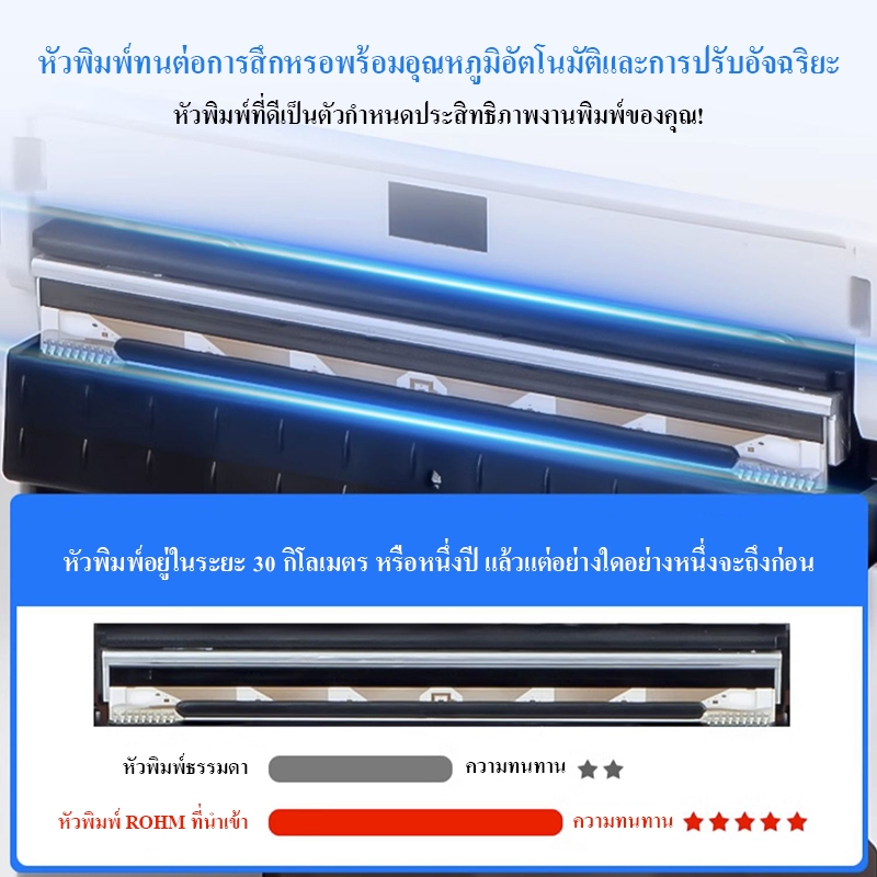 NEW Xprinter XP-430B เครื่องปริ้นเตอร์ Printerpro USB/USB+Bluetooth Thermal Printer พิมพ์ใบปะ ...