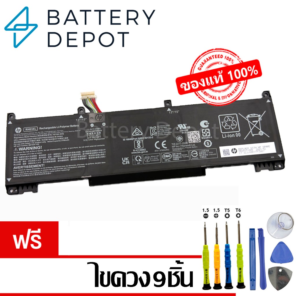 [ฟรี ไขควง] HP แบตเตอรี่ RH03XL (HP ProBook 430 G8, 440 G8, 445 G8, 450 ...