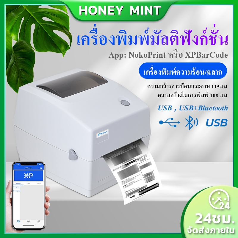 New!! 100% Xprinter XP-430B การเชื่อมต่อUSB BT เครื่องพิมพ์ใบปิดหน้ากล่องสติ๊กเกอร์ บาร์โค้ด รับ ...