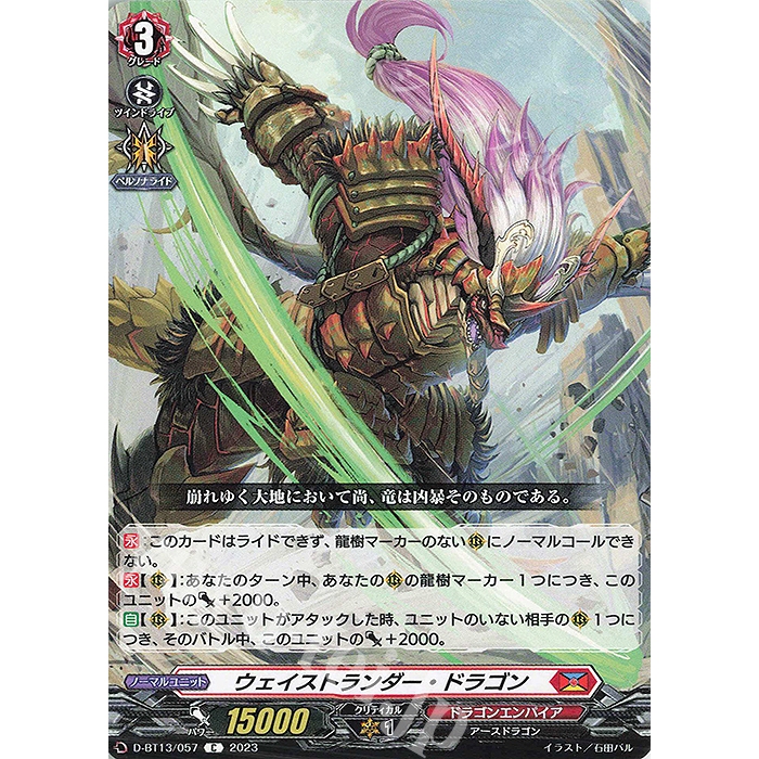 Vanguard D-BT13 C แยกใบ | Shopee Thailand