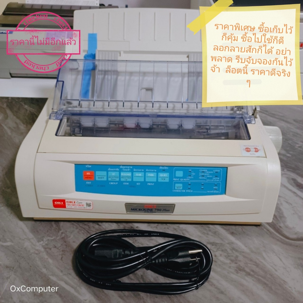 เครื่องปริ้นลายสัก เครื่องปริ้นกระดาษต่อเนื่อง ปริ้นใบเสร็จ 5 ชั้น OKI ...