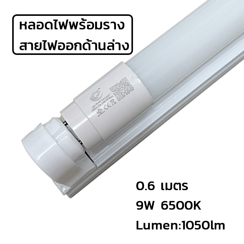 T8 FULL SET ชุดหลอดไฟ LEDและ หลอดLED พร้อมราง (ขาบิดล็อค)(ขาสปริง) 9/18/20/40วัตต์ แสงขาว หลอด ...