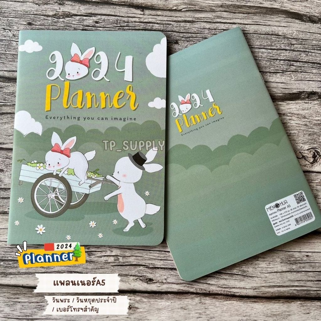 สมุดเพลนเนอร์ สมุดโน๊ตประจำปี 2567 สมุดบันทึกPlanner 2024 จดจำครบทุกนัด ...