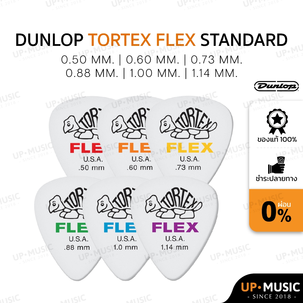 ปิ๊ก Jim Dunlop Tortex Flex Standard | Shopee Thailand