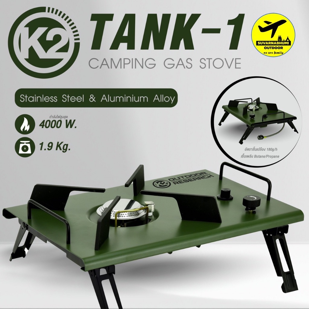 เตาแก๊ส K2 TANK-1 IGT CAMPING GAS STOVE | Shopee Thailand