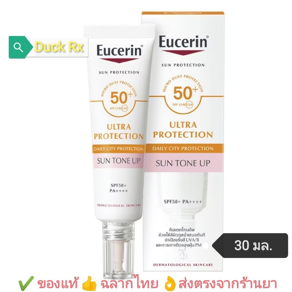 [Exp.03/2025] Eucerin ULTRA PROTECTION SUN TONE UP SPF50+ PA++++ 30 ml. ยูเซอริน อัลตร้า โพรเทค ...