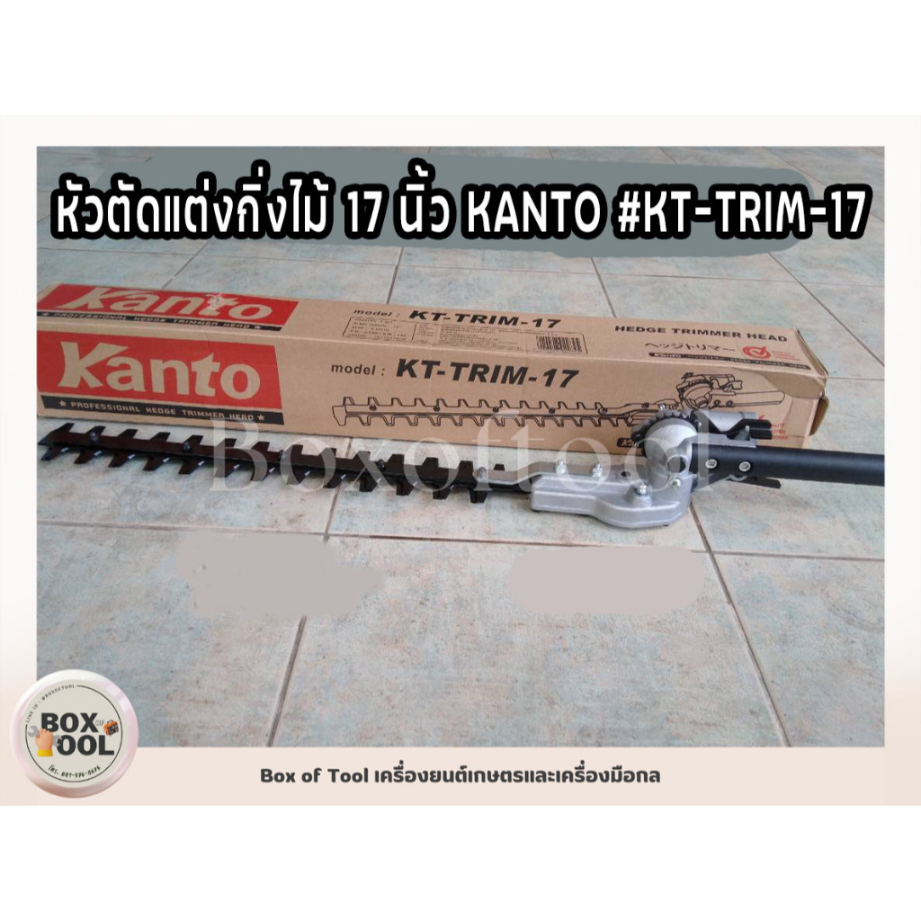 หัวตัดแต่งกิ่งไม้ 17 นิ้ว KANTO #KT-TRIM-17 | Shopee Thailand