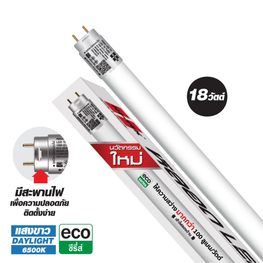 HI-TEK หลอดไฟ LED T8 อีโค่ ซีรี่ส์ ขั้วG13 แบบเข้าไฟ 2 ด้าน 18W (สุดคุ้ม) | Shopee Thailand
