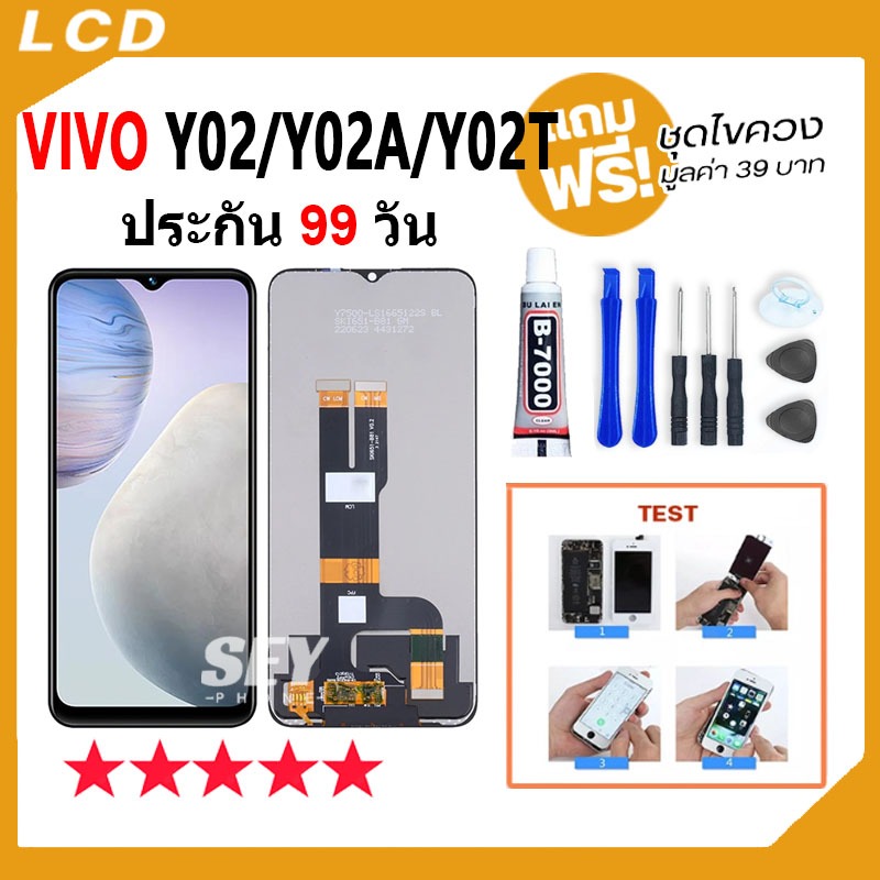 หน้าจอ LCD Display จอ + ทัช VIVO Y02 / Y02A / Y02T อะไหล่มือถือ จอพร้อม ...
