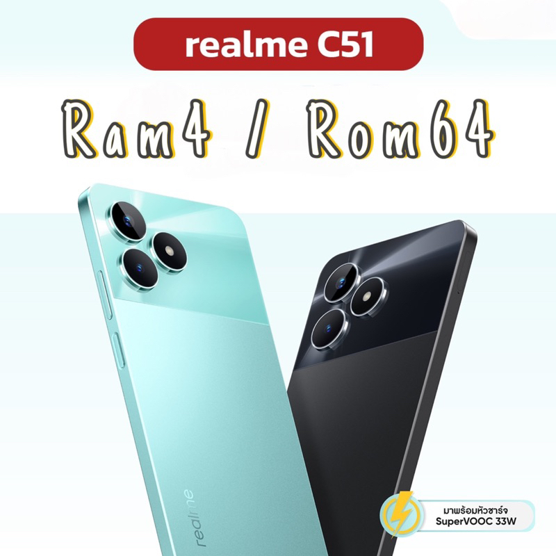 มือถือสมาทโฟน Realme C51 (ram4/rom64,128) พร้อมส่ง | Shopee Thailand