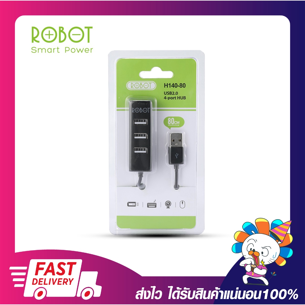 ยูเอสบีฮับ ROBOT HUB USB 2.0 4 PORT 480MBPS รุ่น H140-80 สายยาว 80ซม. ...