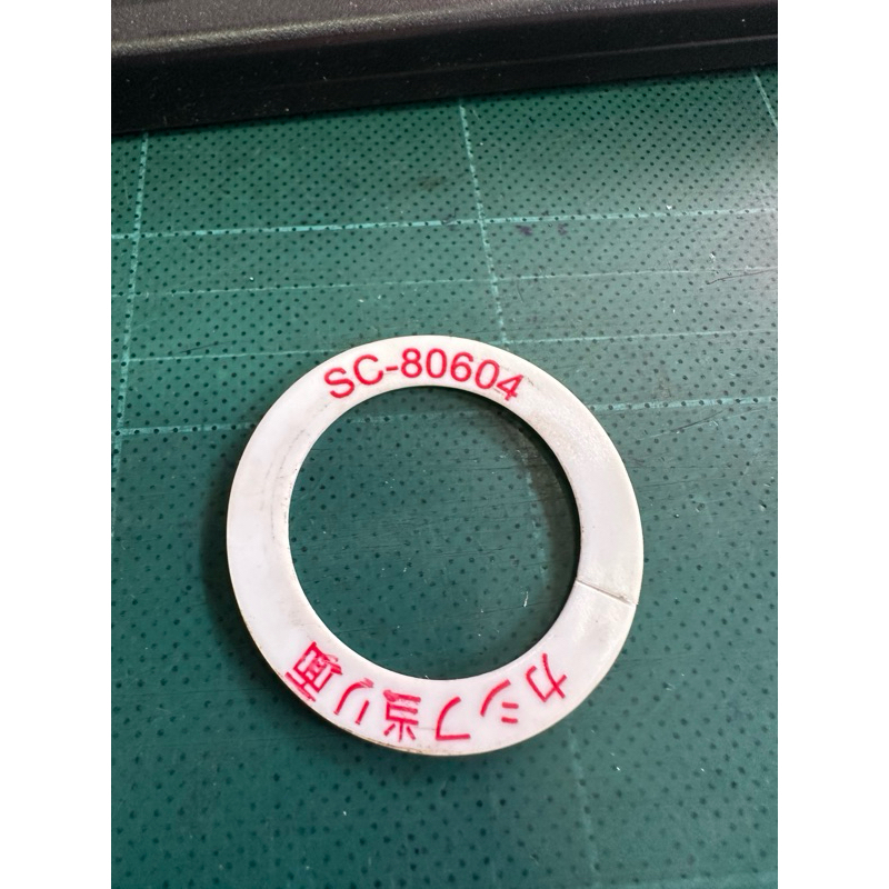 ไฟเบอร์รองลูกยางเบรค SC-80604 ขนาด 47.5มิล ใช้กับลูกยางเบรคเบอร์ 80206 ...