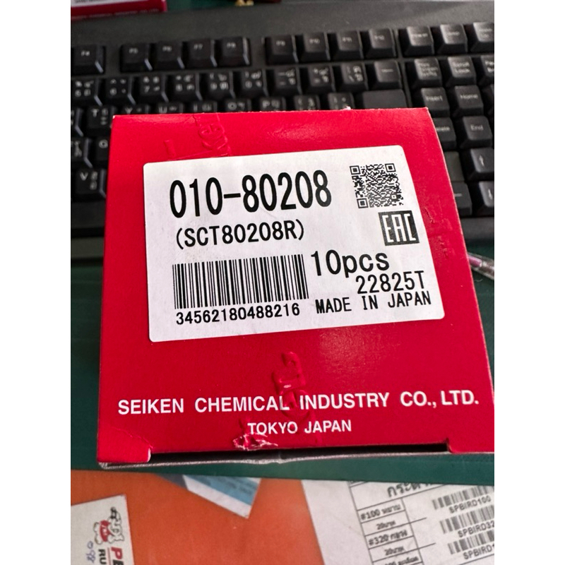 ลูกยางเบรค 80208 SAIKEN แท้ ขนาด 53.5มิล | Shopee Thailand