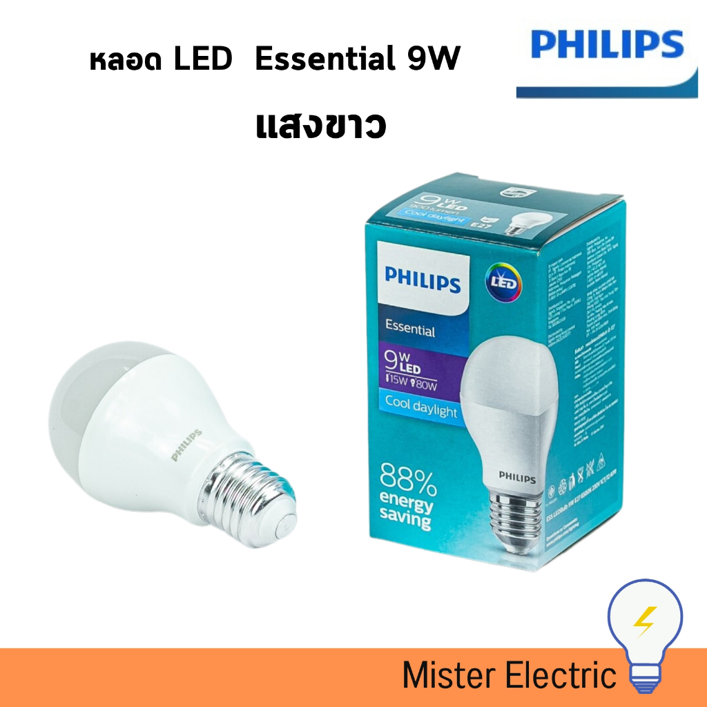 PHILIPS หลอดไฟ ฟิลิปส์ ESSENTIAL LED BULB 9W รุ่น ประหยัด ขั้ว E27 แสงขาว Daylight 6500K ...
