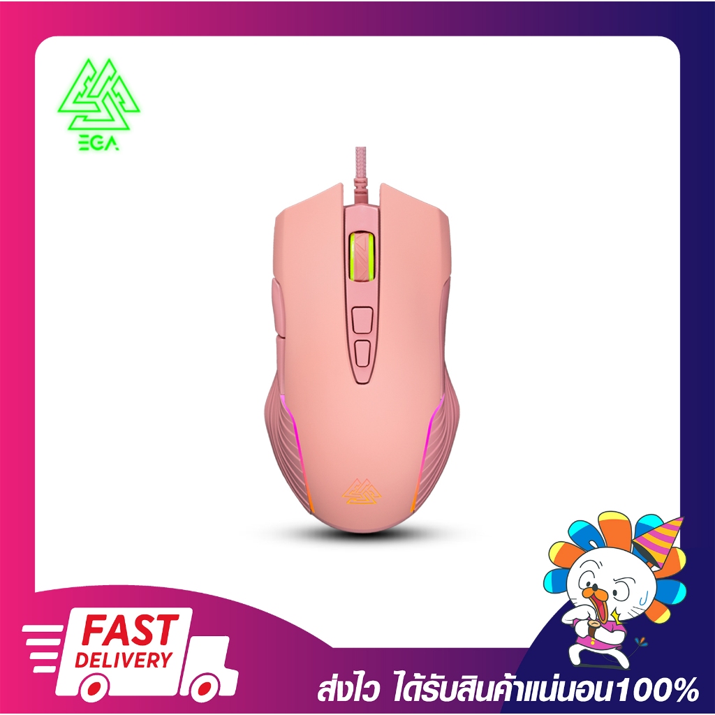 เมาส์มาโคร เล่นเกมส์ EGA RGB Gaming Mouse Macro Type M5 Black / Pink ...