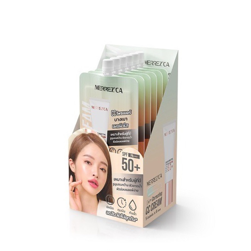 (กล่อง) Merrez'ca Color Correcting CC Cream เมอร์เรชกา คัลเลอร์ คอลเล ...