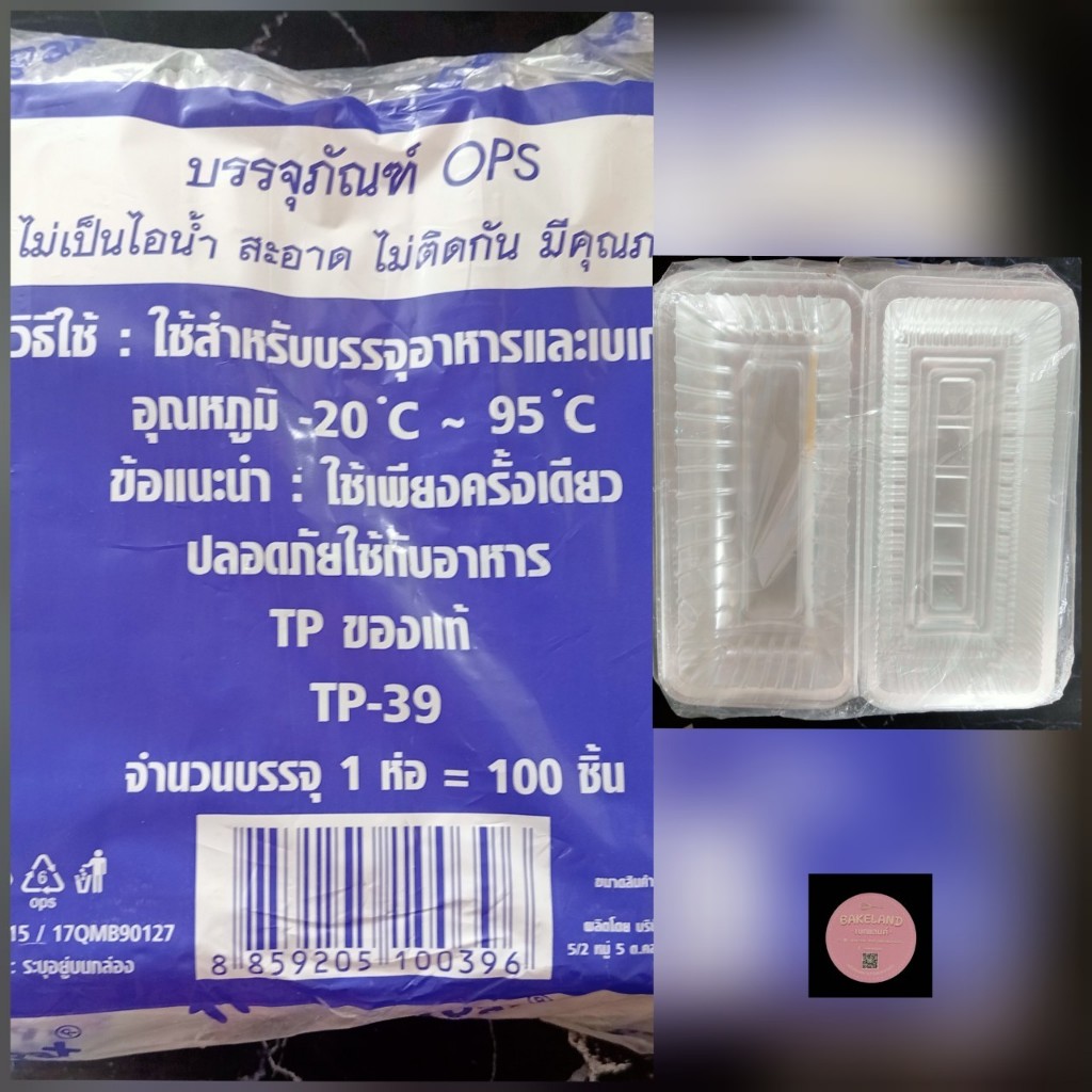 กล่องใส TC-K3, TR-00, TR-00S, BP01, TR-02, TR-02S, TR-05, TC-15A, TP-16 ...