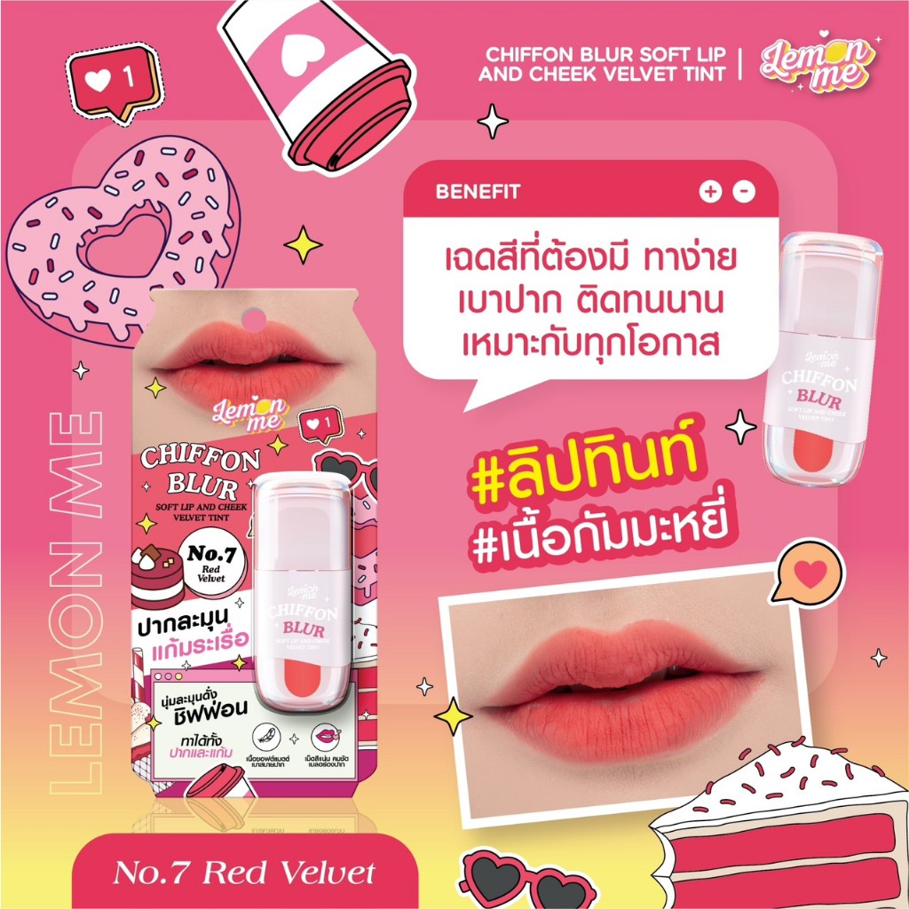 Lemon Me Chiffon Blur SOFT LIP AND CHEEK VELVET TINT | Shopee Thailand