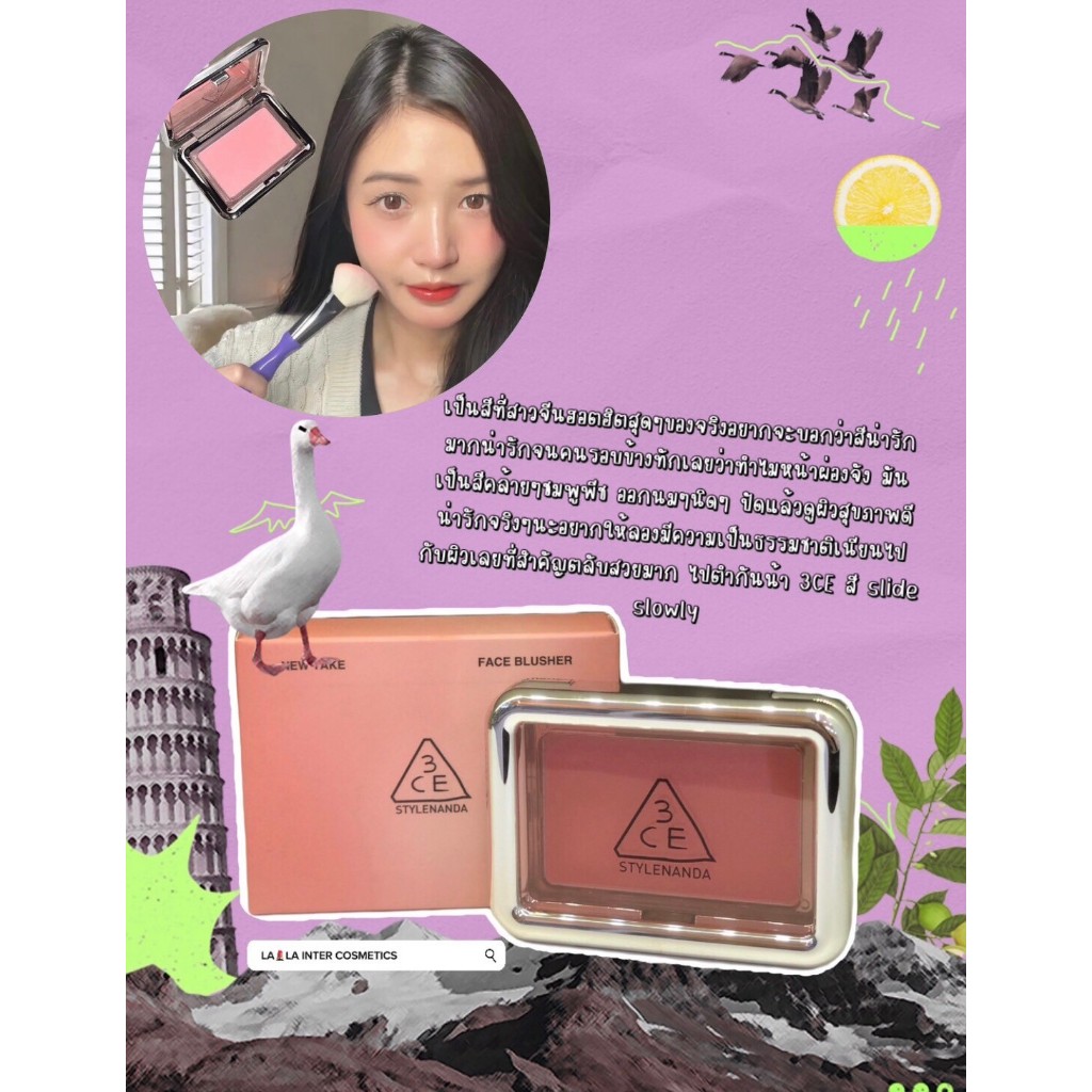 3CE NEW TAKE FACE BLUSHER บลัชออนเนื้อแมท คอลเลกชั่นใหม่ สี SLIDE ...